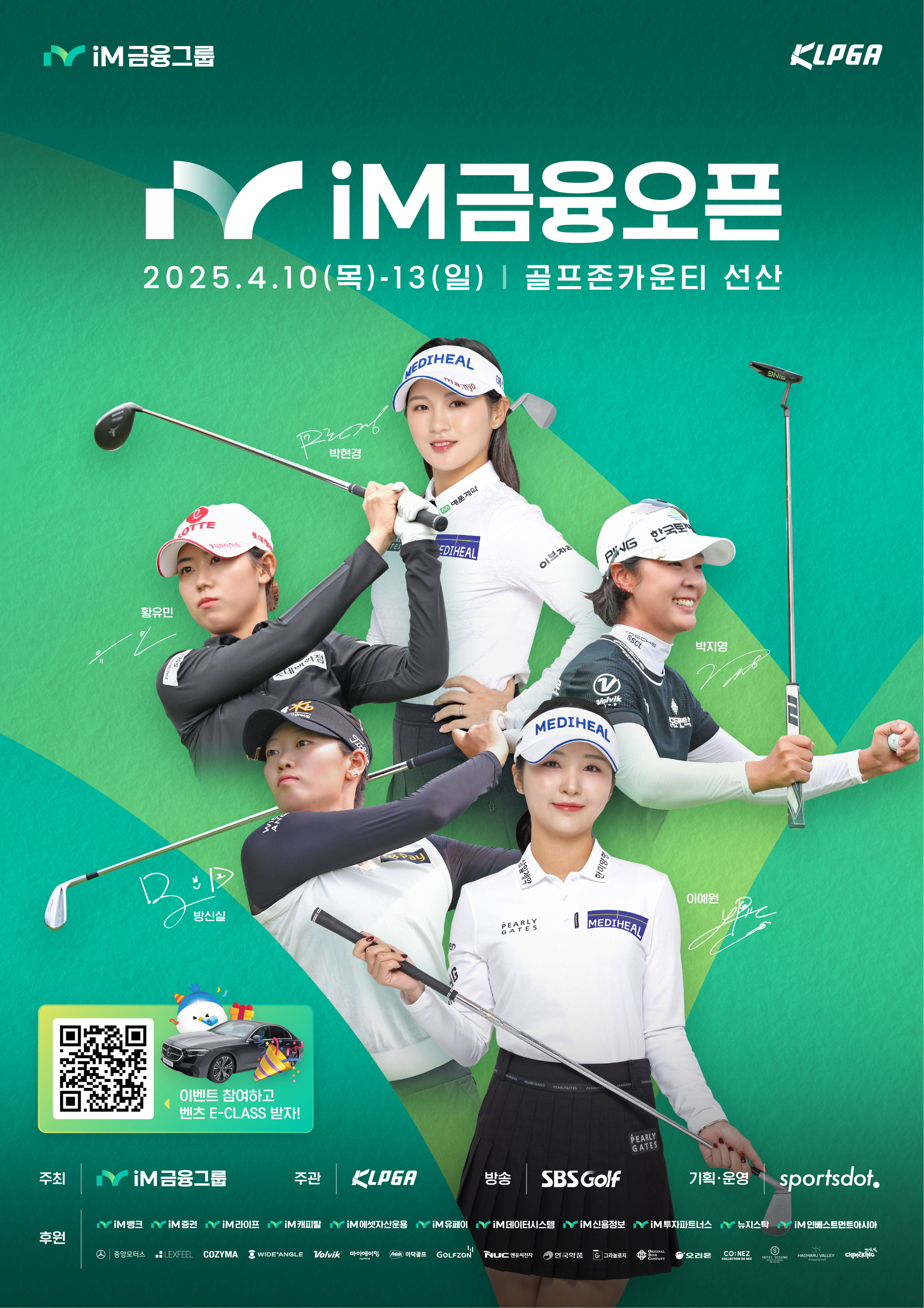 [PREVIEW] KLPGA 투어, iM금융오픈 2025, 10일 개막...이예원 2주 연속 우승 도전